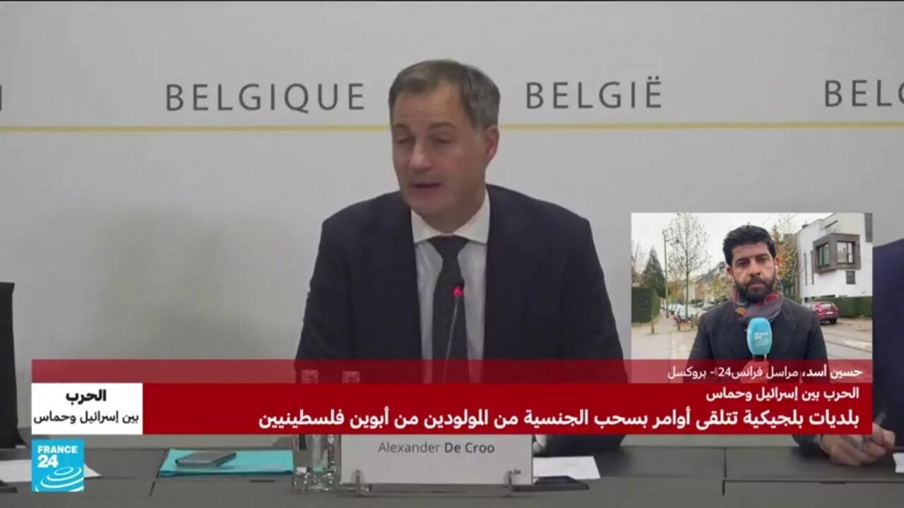 جدل في بلجيكا بشأن سحب الجنسية من الأطفال المولودين لأبوين فلسطينيين – 112112